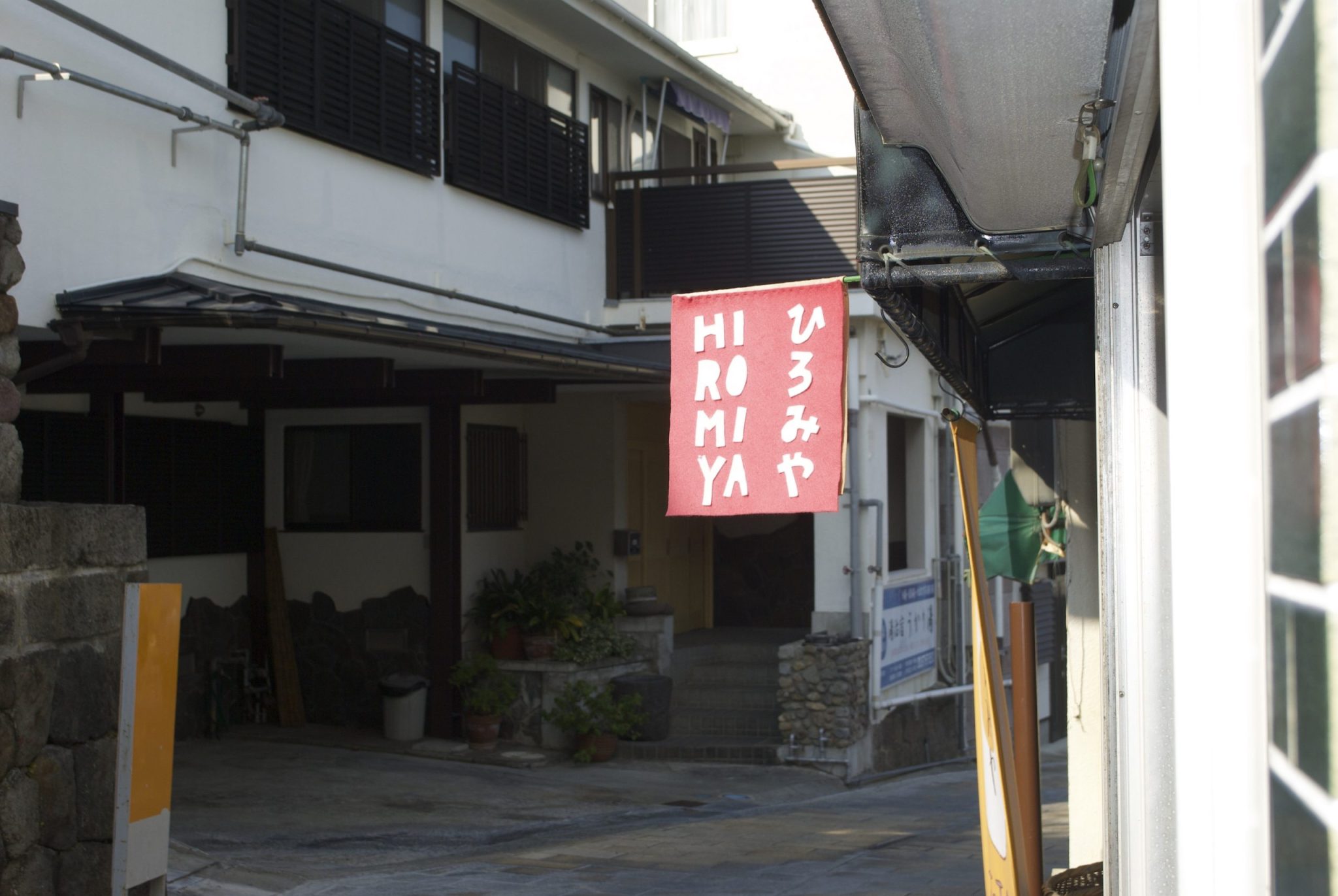 Friendliest Guest House In Town! Hiromiya - Enjoy Onsen
